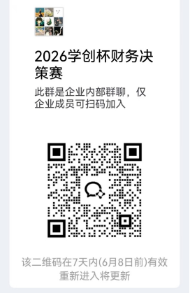 【校赛发布】关于第十三届“学创杯”全国大学生创业综合模拟赛校内选拔赛的通知-中原工学院创新创业学院